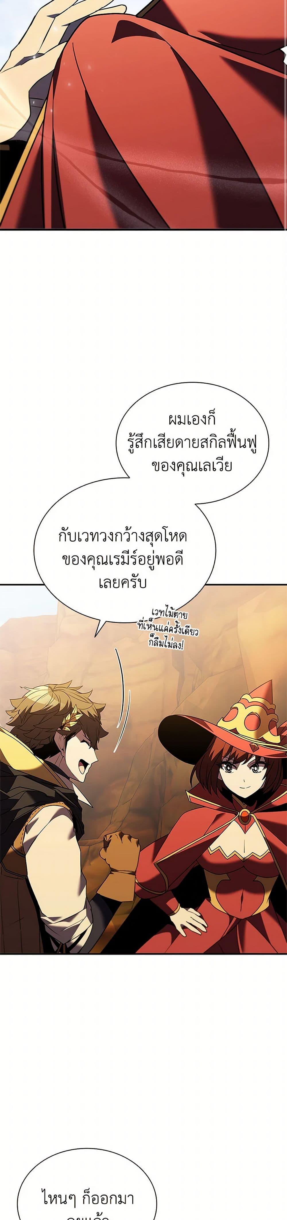 Taming Master 182 แปลไทย - Manga-Lc - อ่านมังงะ อ่านการ์ตูน แปลไทย