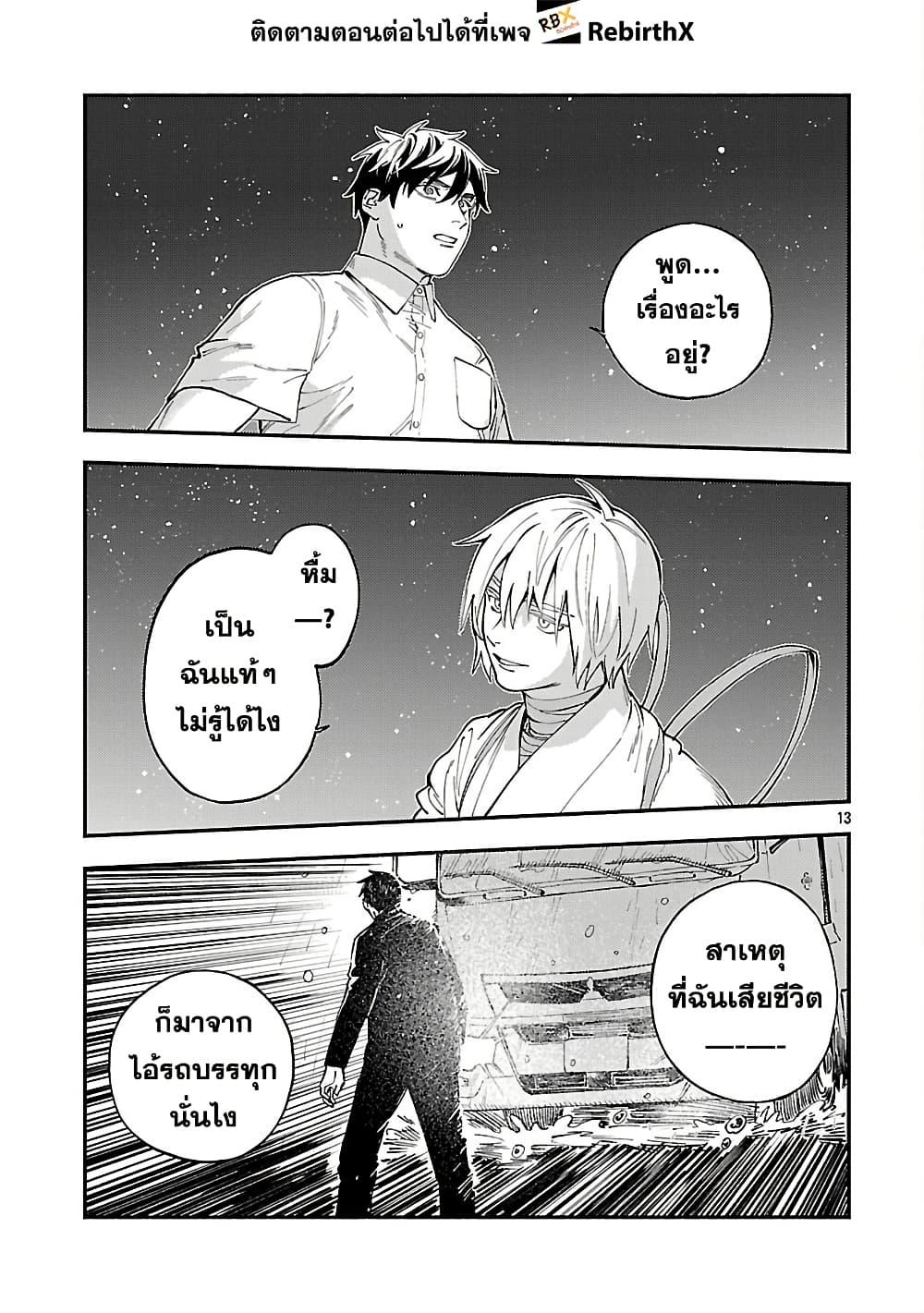 Isekai Kaeri no Arafour Riiman, 17-sai no Koro ni Modotte Musou suru 33 แปลไทย - Manga-Lc - อ่า ...