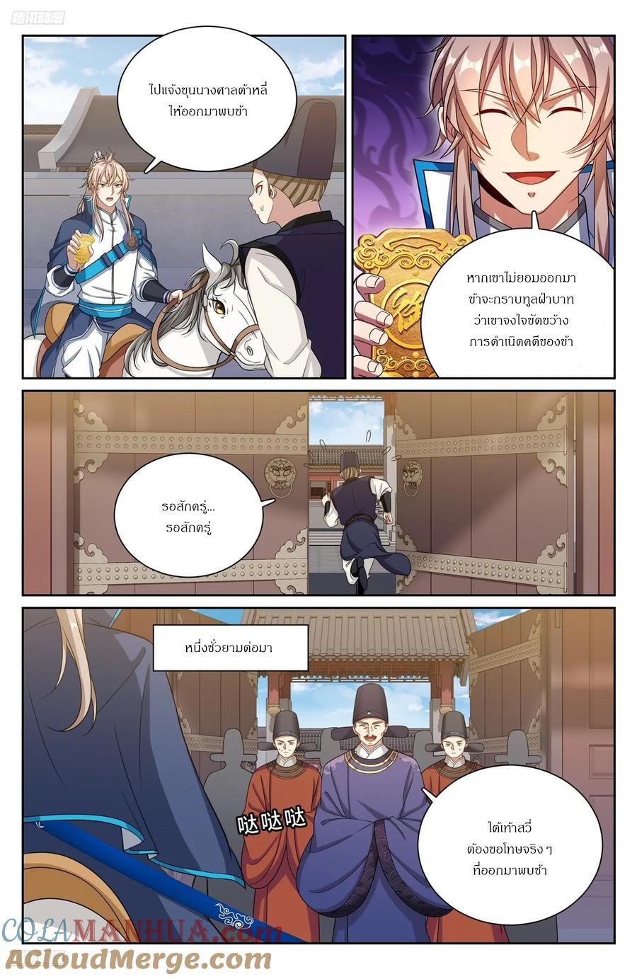 Nightwatcher 301 แปลไทย - Manga-Lc - อ่านมังงะ อ่านการ์ตูน แปลไทย