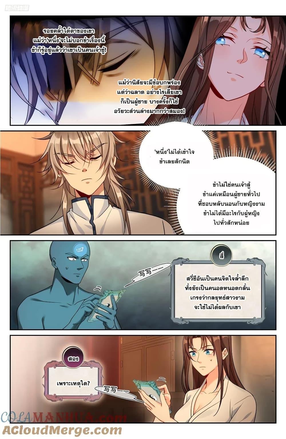 Nightwatcher 240 แปลไทย - Manga-Lc - อ่านมังงะ อ่านการ์ตูน แปลไทย