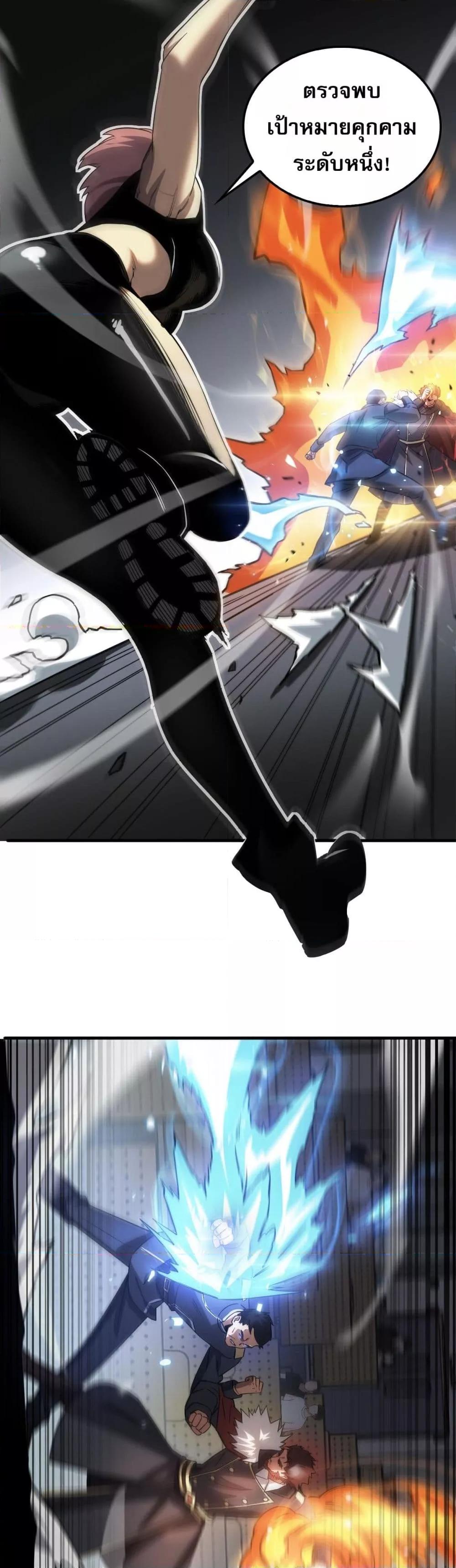 Doomsday Sword God – เทพดาบวันสิ้นโลก 48 แปลไทย - Manga-Lc - อ่านมังงะ ...
