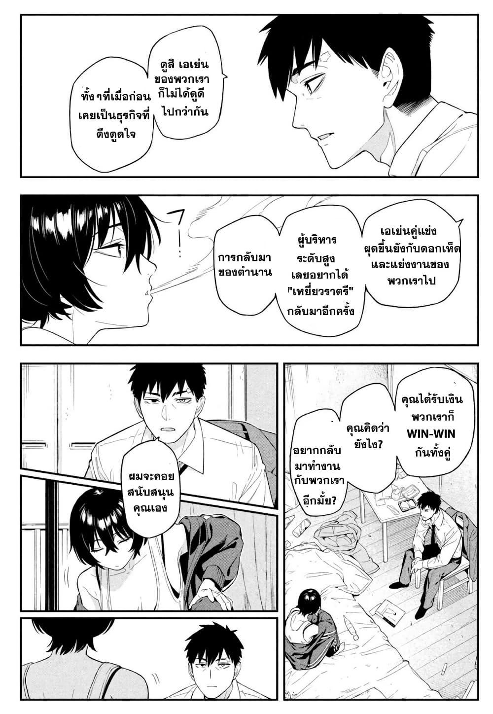 Nighthawk Returns 1 แปลไทย - Manga-Lc - อ่านมังงะ อ่านการ์ตูน แปลไทย