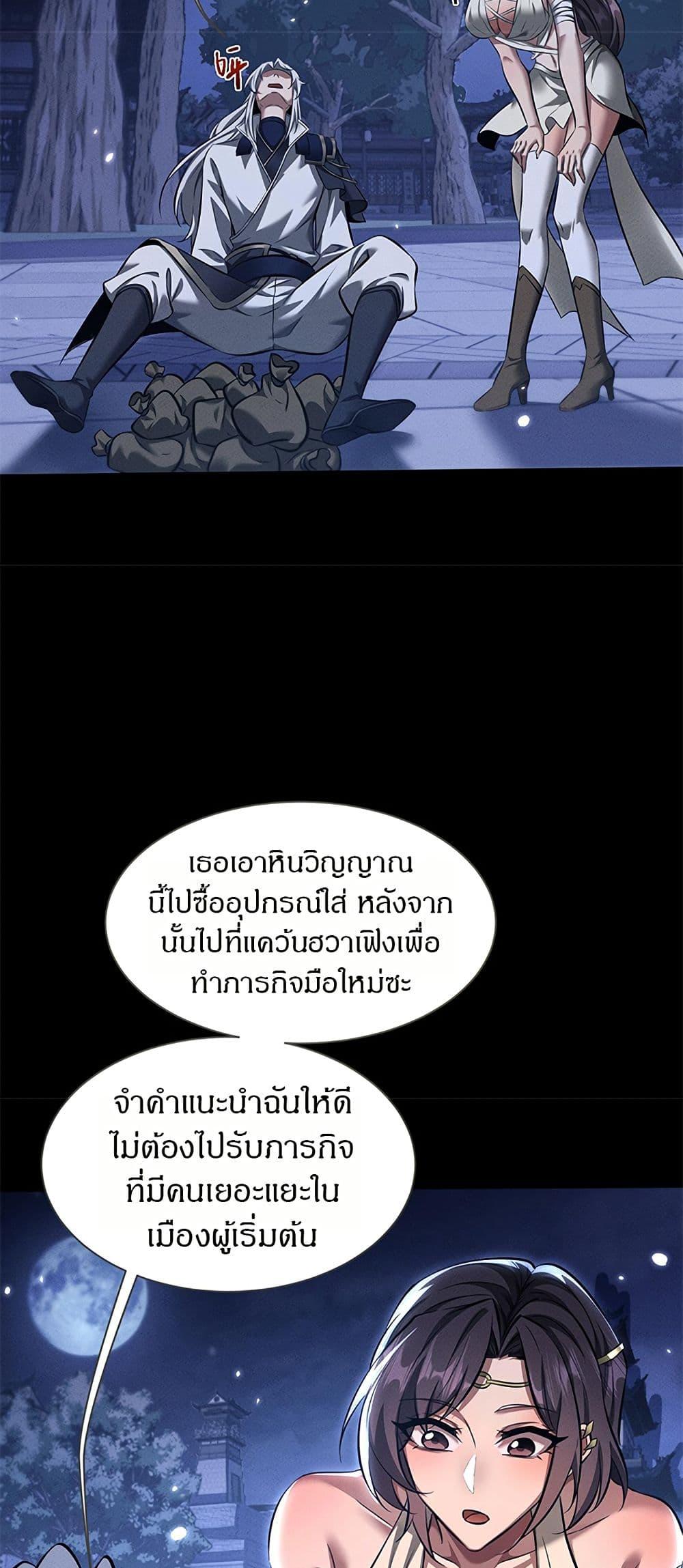 Full-Time Swordsman 30 แปลไทย - Manga-Lc - อ่านมังงะ อ่านการ์ตูน แปลไทย