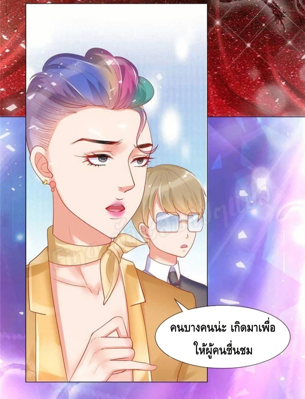 Prince Charming’s Lovely Gaze Comics 20 แปลไทย - Manga-Lc - อ่านมังงะ ...