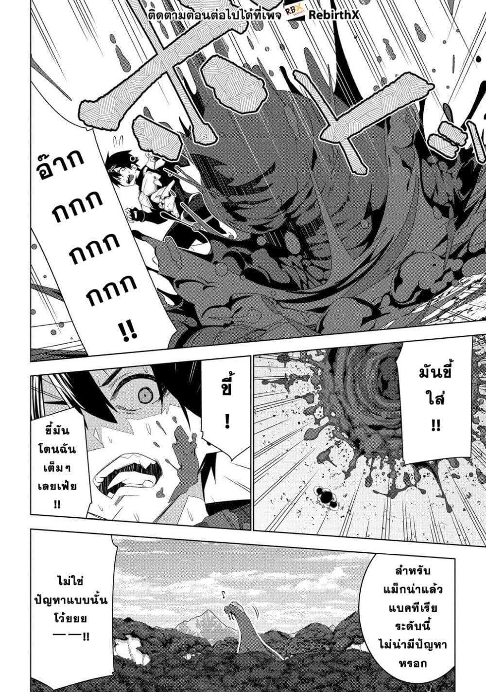 Teikoku Uchuu Gun Shozoku no Ore desu ga Mikai no Wakusei ni Sounan ...