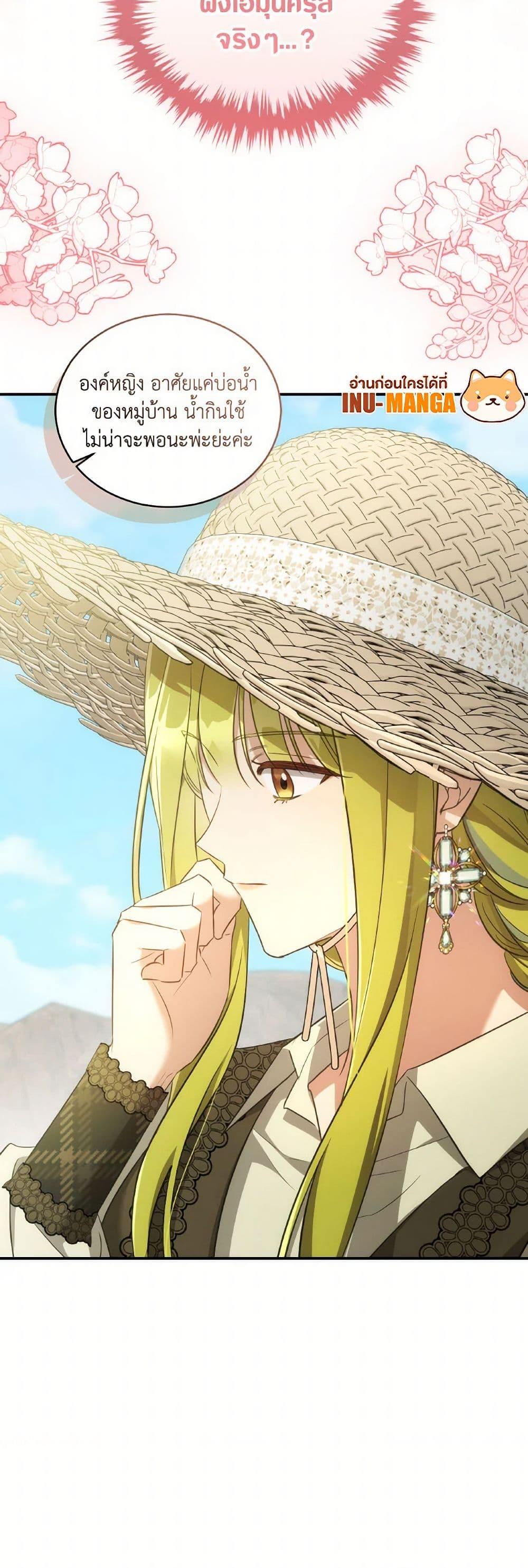 Revolutionary Princess Eve 62 แปลไทย - Manga-Lc - อ่านมังงะ อ่านการ์ตูน แปลไทย