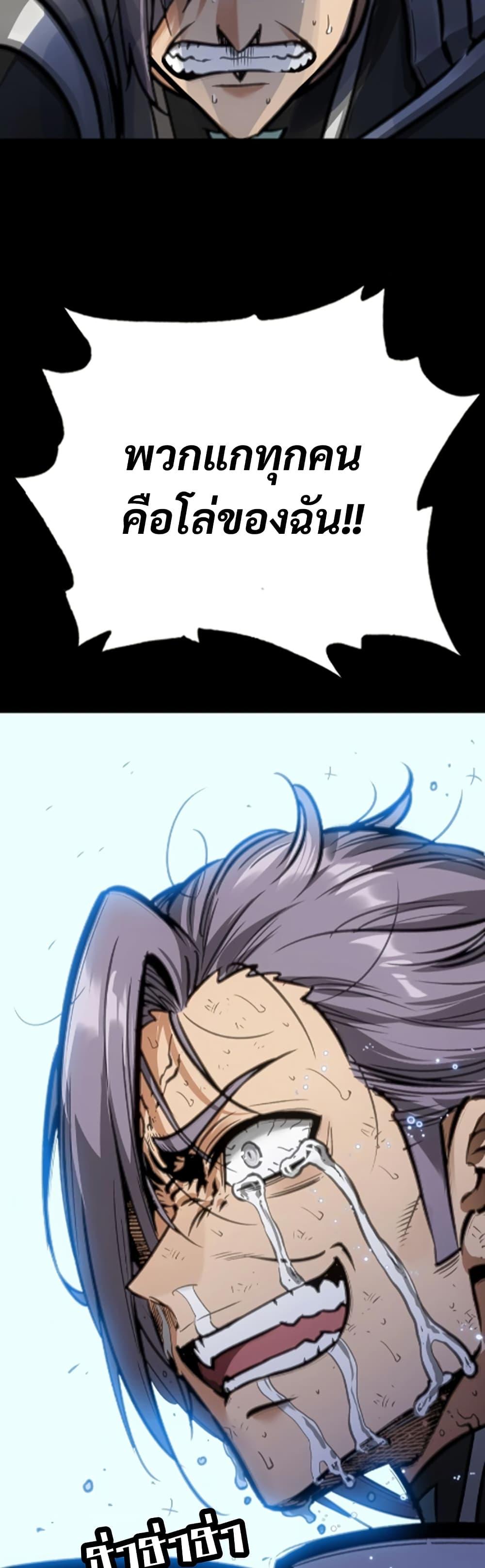 Deadly Strong 4 แปลไทย - Manga-Lc - อ่านมังงะ อ่านการ์ตูน แปลไทย