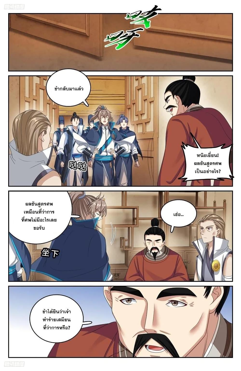 Nightwatcher 234 แปลไทย - Manga-Lc - อ่านมังงะ อ่านการ์ตูน แปลไทย