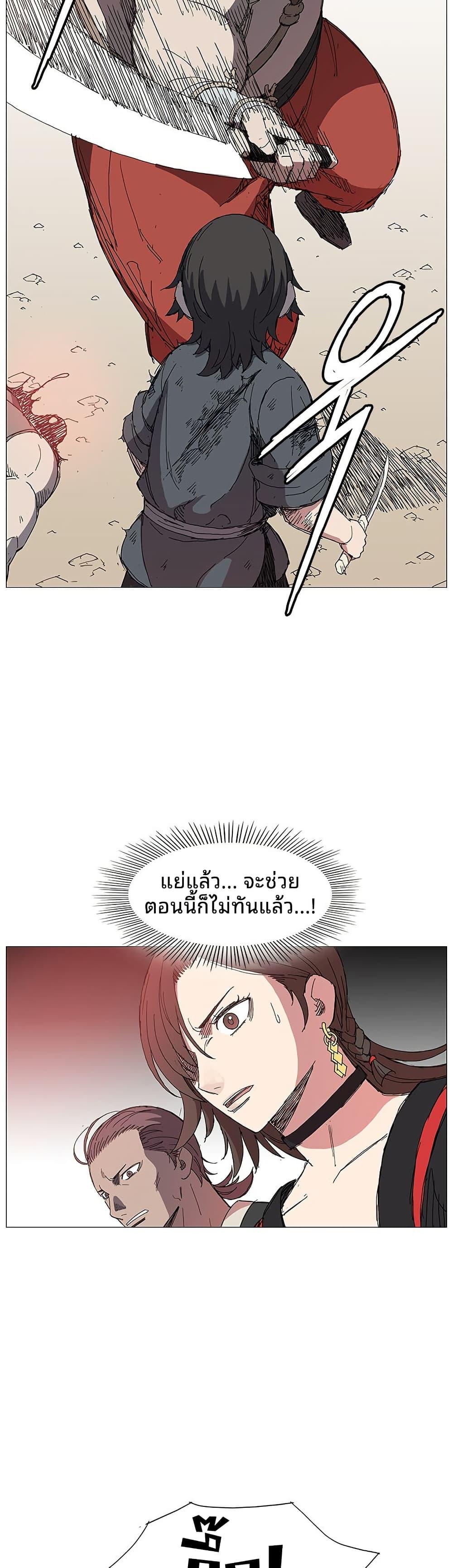 Mujang: Legend of Fighting 2 แปลไทย - Manga-Lc - อ่านมังงะ อ่านการ์ตูน ...