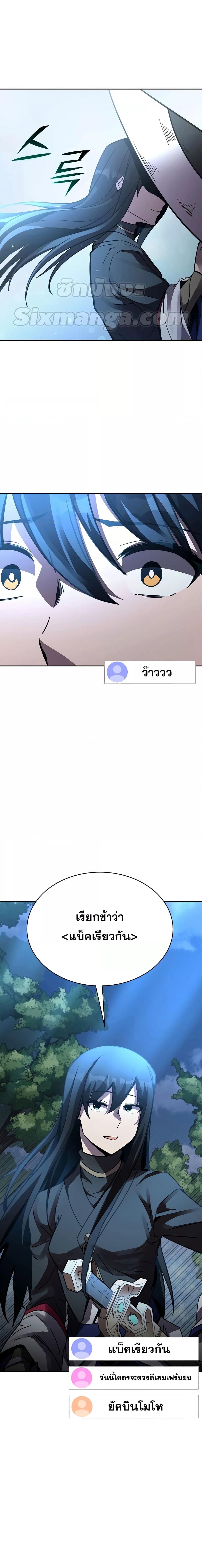 Martial Streamer 21 แปลไทย - Manga-Lc - อ่านมังงะ อ่านการ์ตูน แปลไทย