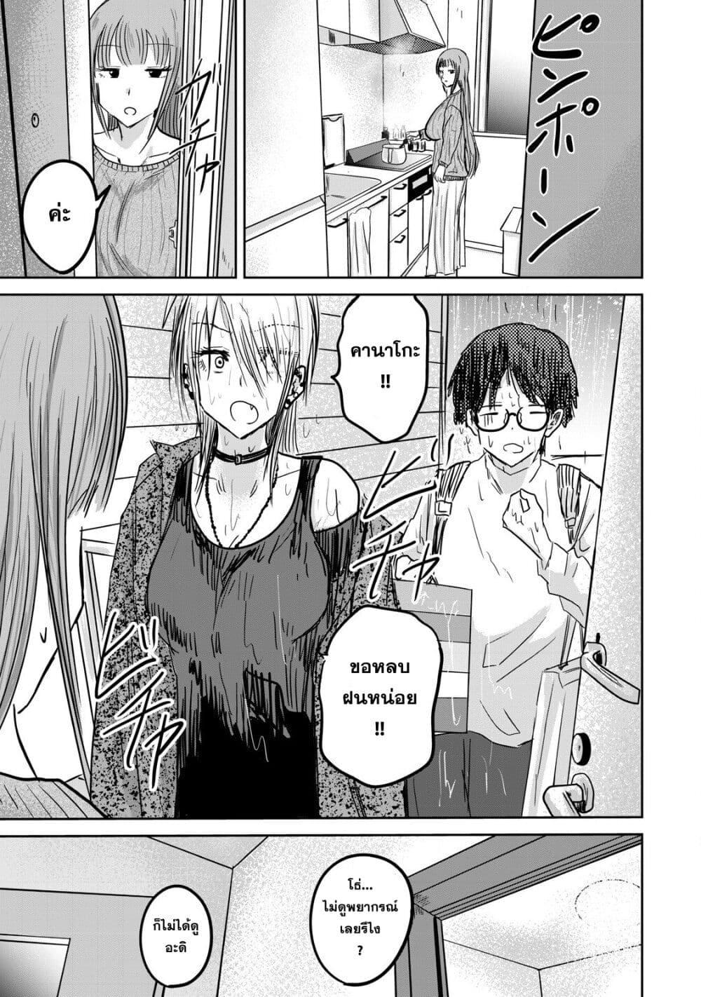 Ueno-kun wa kaihatsu-zumi 15 แปลไทย - Manga-Lc - อ่านมังงะ อ่านการ์ตูน แปลไทย