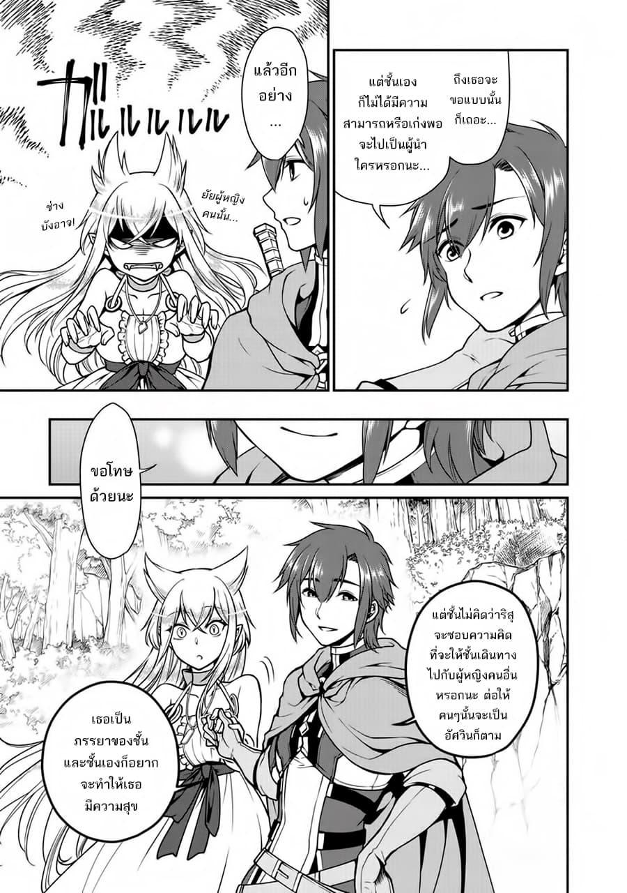 Chillin Different World Life of the Ex-Brave Canditate was Cheat from Lv2 5 แปลไทย - Manga-Lc ...