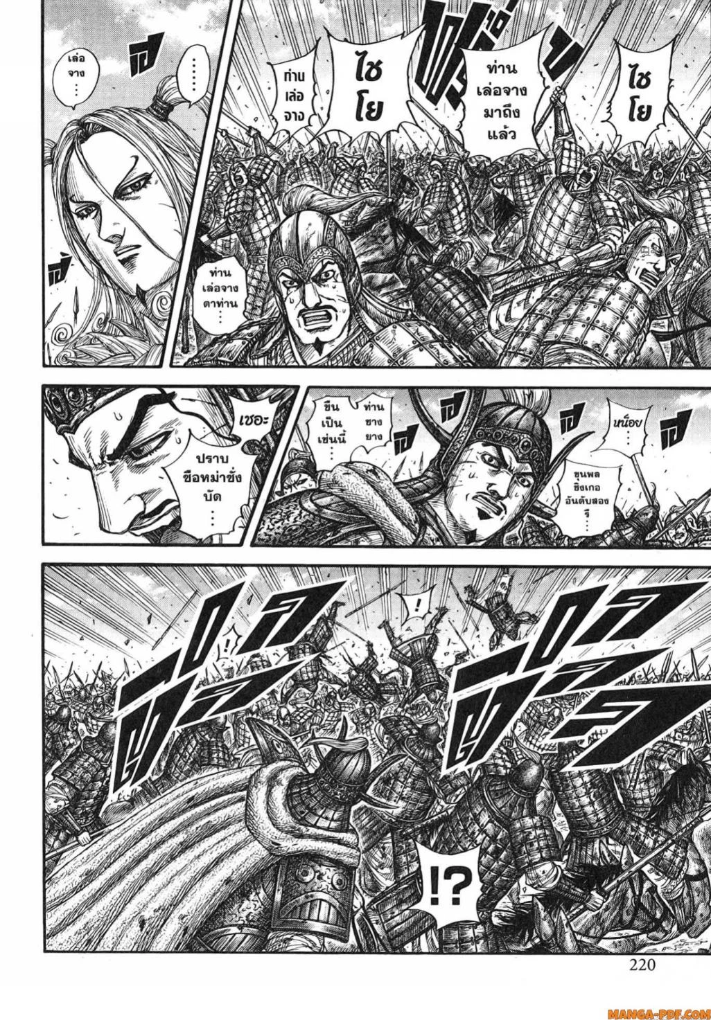 Kingdom 790 แปลไทย - Manga-Lc - อ่านมังงะ อ่านการ์ตูน แปลไทย