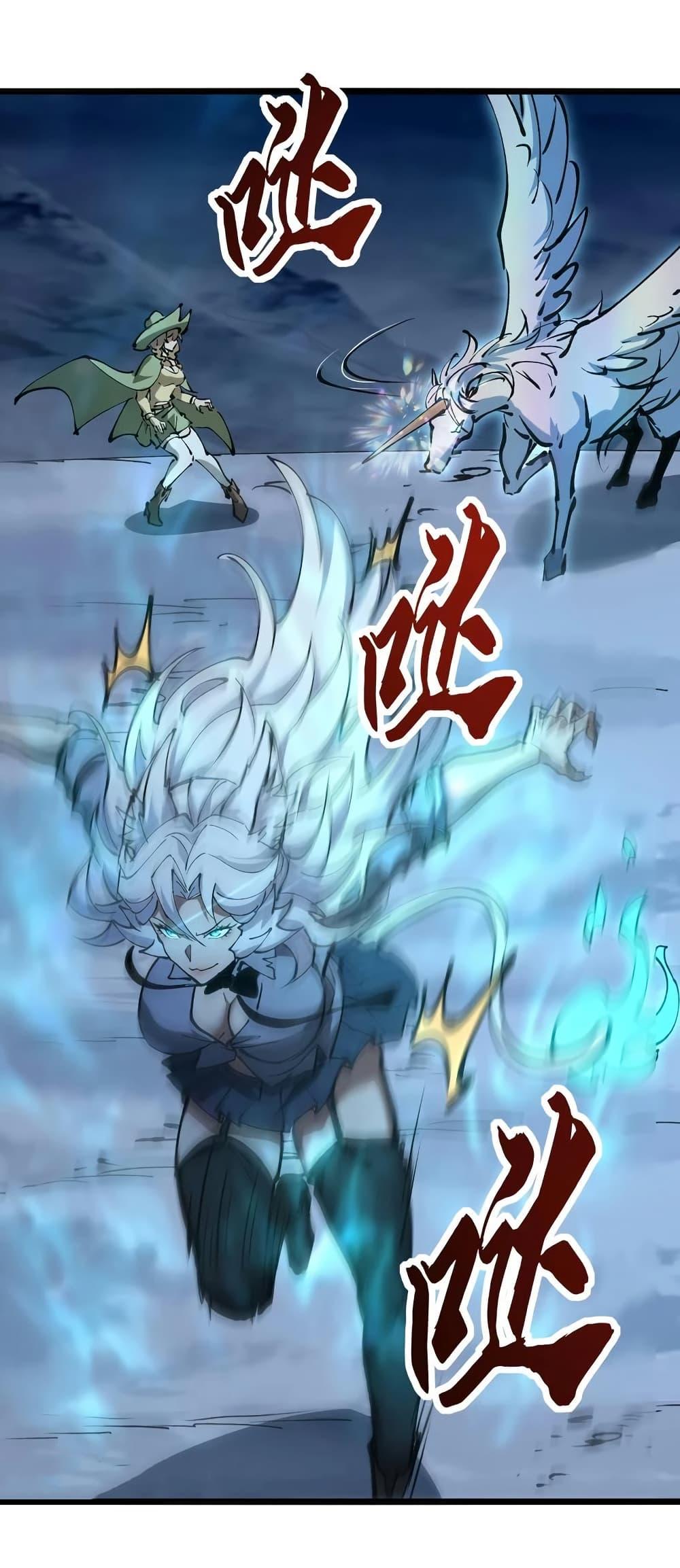 Devil Summoner, I Am the Abyss Lord 10 แปลไทย - Manga-Lc - อ่านมังงะ ...