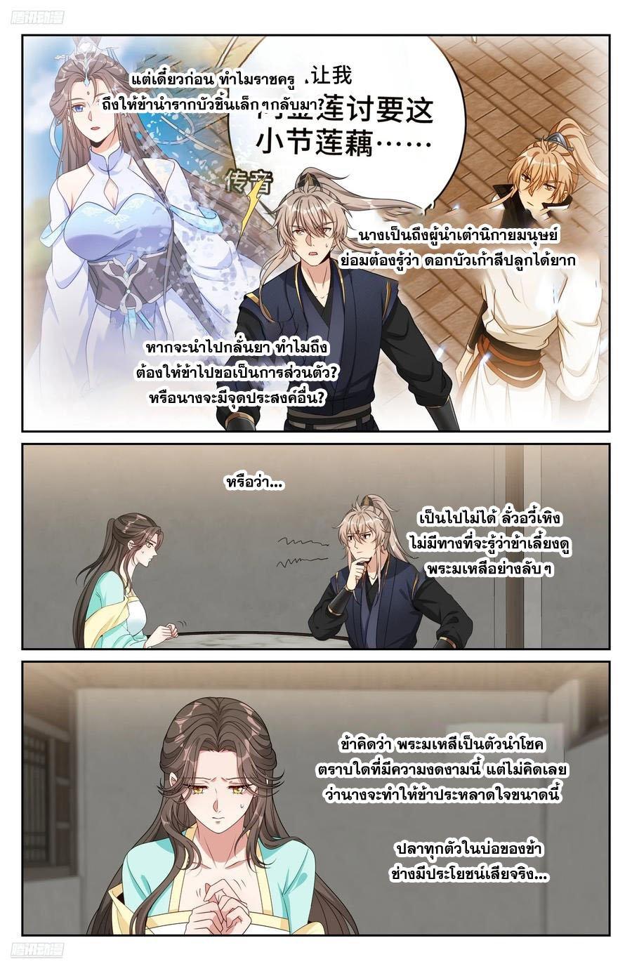 Nightwatcher 520 แปลไทย - Manga-Lc - อ่านมังงะ อ่านการ์ตูน แปลไทย