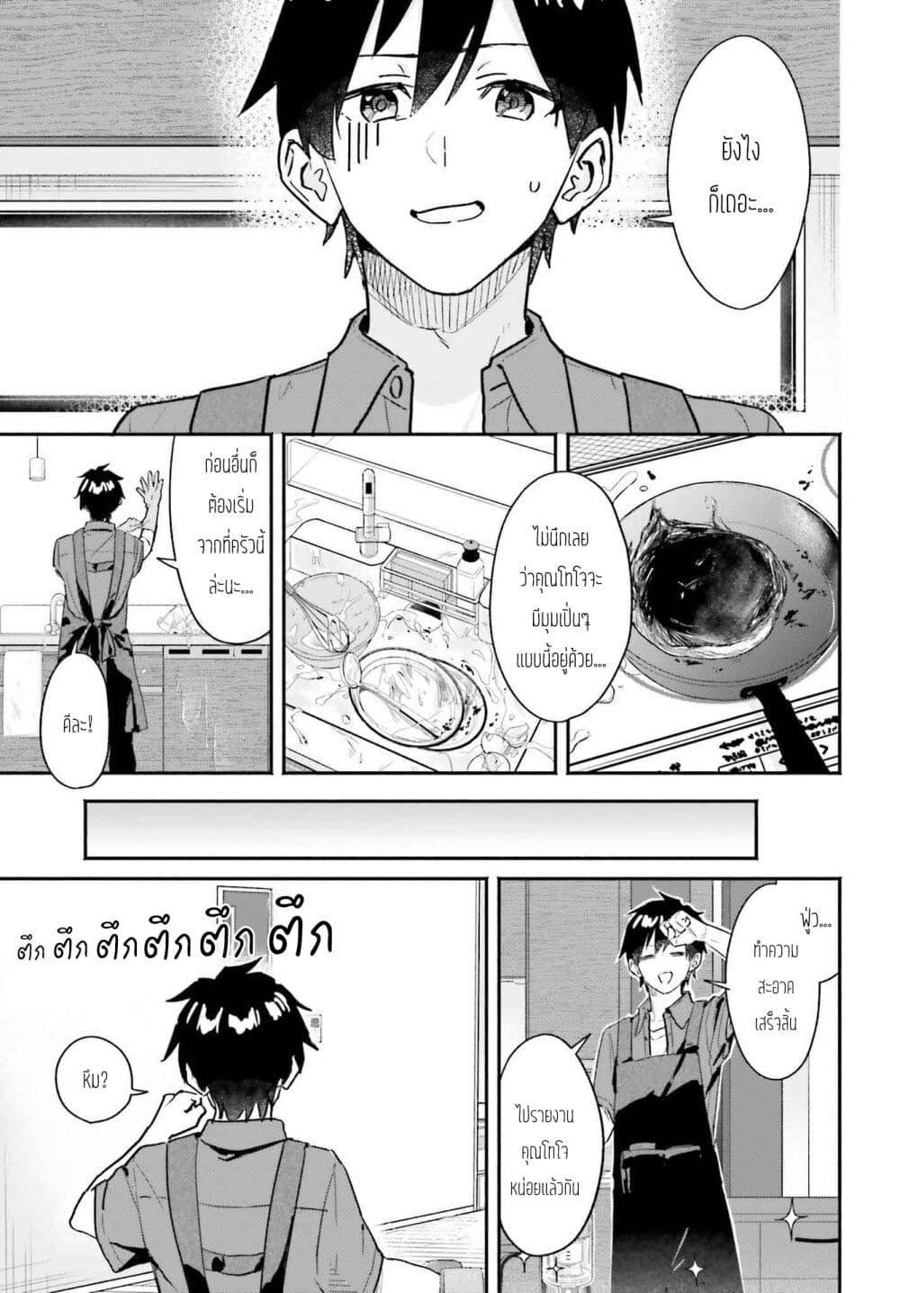 Kaji Daikou no Arubaito wo Hajimetara Gakuen Ichi no Bishoujo no Kazoku ni Kiniirarechaimashita ...