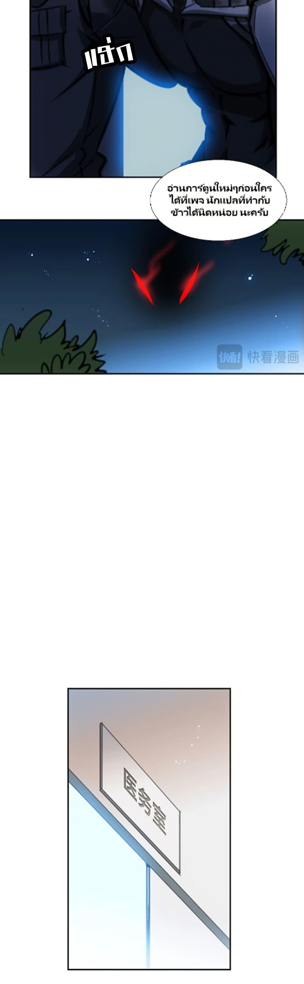 Deadly Strong 4 แปลไทย - Manga-Lc - อ่านมังงะ อ่านการ์ตูน แปลไทย