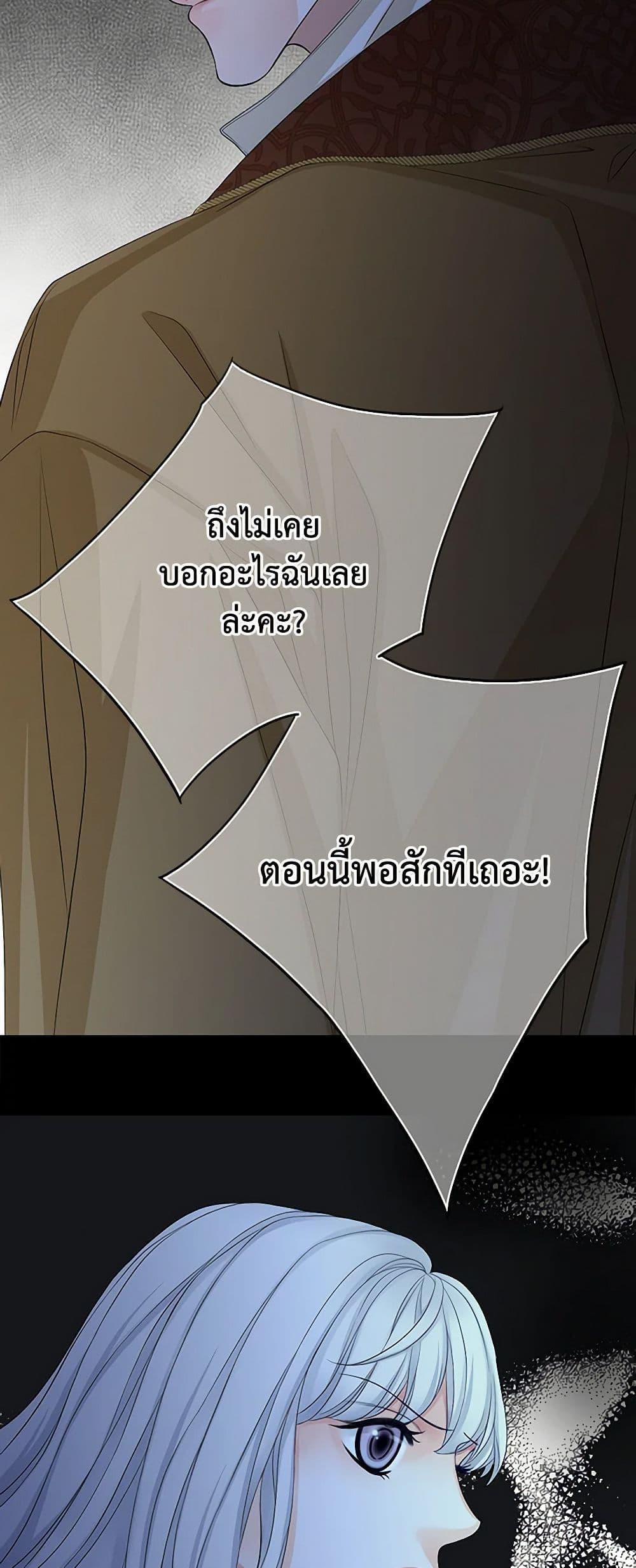 The Eighth Bride 69 แปลไทย - Manga-Lc - อ่านมังงะ อ่านการ์ตูน แปลไทย