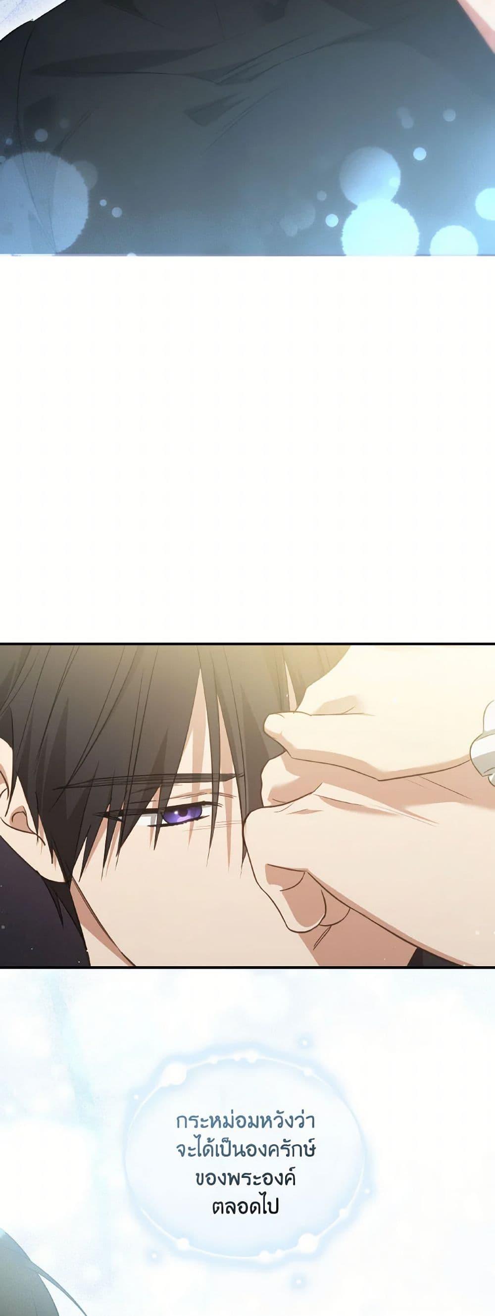 Revolutionary Princess Eve 67 แปลไทย - Manga-Lc - อ่านมังงะ อ่านการ์ตูน แปลไทย