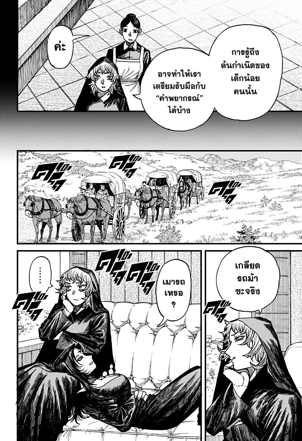 Centuria 41 แปลไทย - Manga-Lc - อ่านมังงะ อ่านการ์ตูน แปลไทย