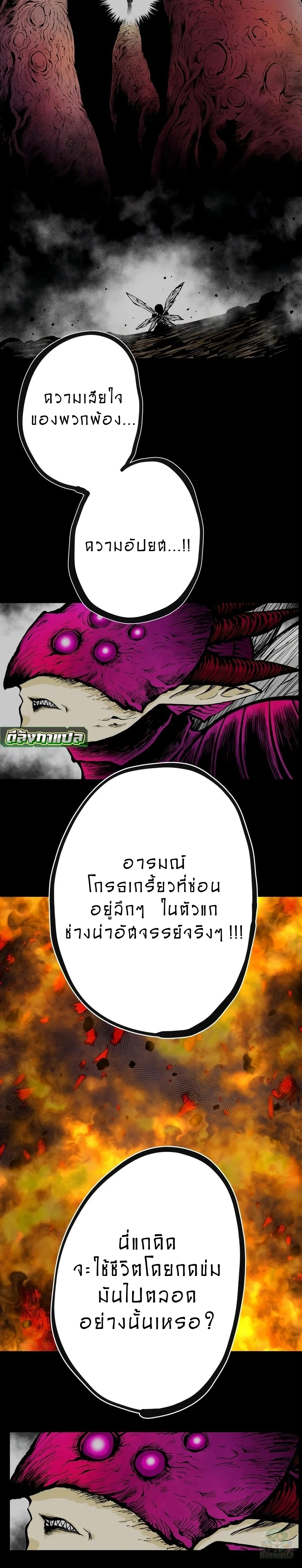 Ninja Reincarnation: Fuuma Kotarou’s Quest to Reclaim His Humanity ...