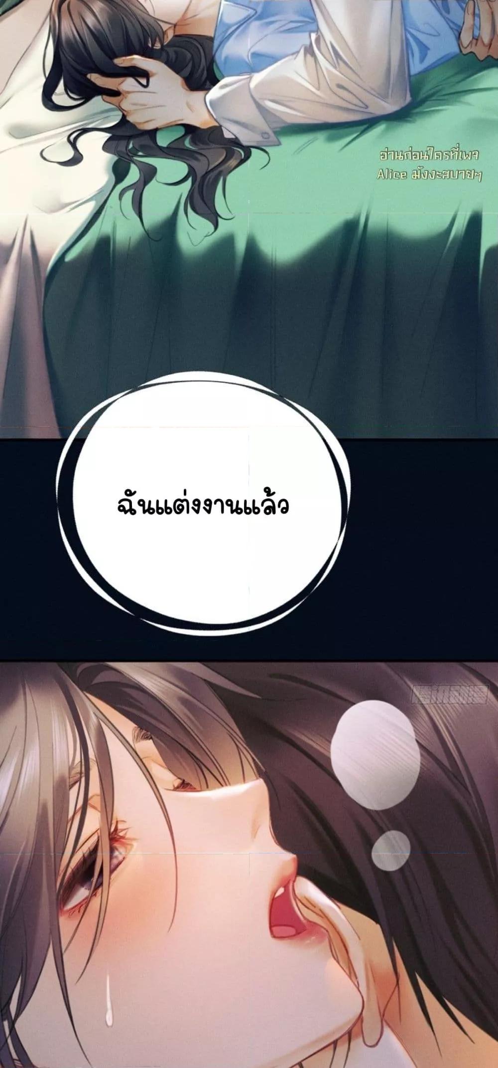 Fallen Contract – สัญญาแปรเปลี่ยนหากหัวใจเพรียกหา 1 แปลไทย - Manga-Lc - อ่านมังงะ อ่านการ์ตูน แปลไทย