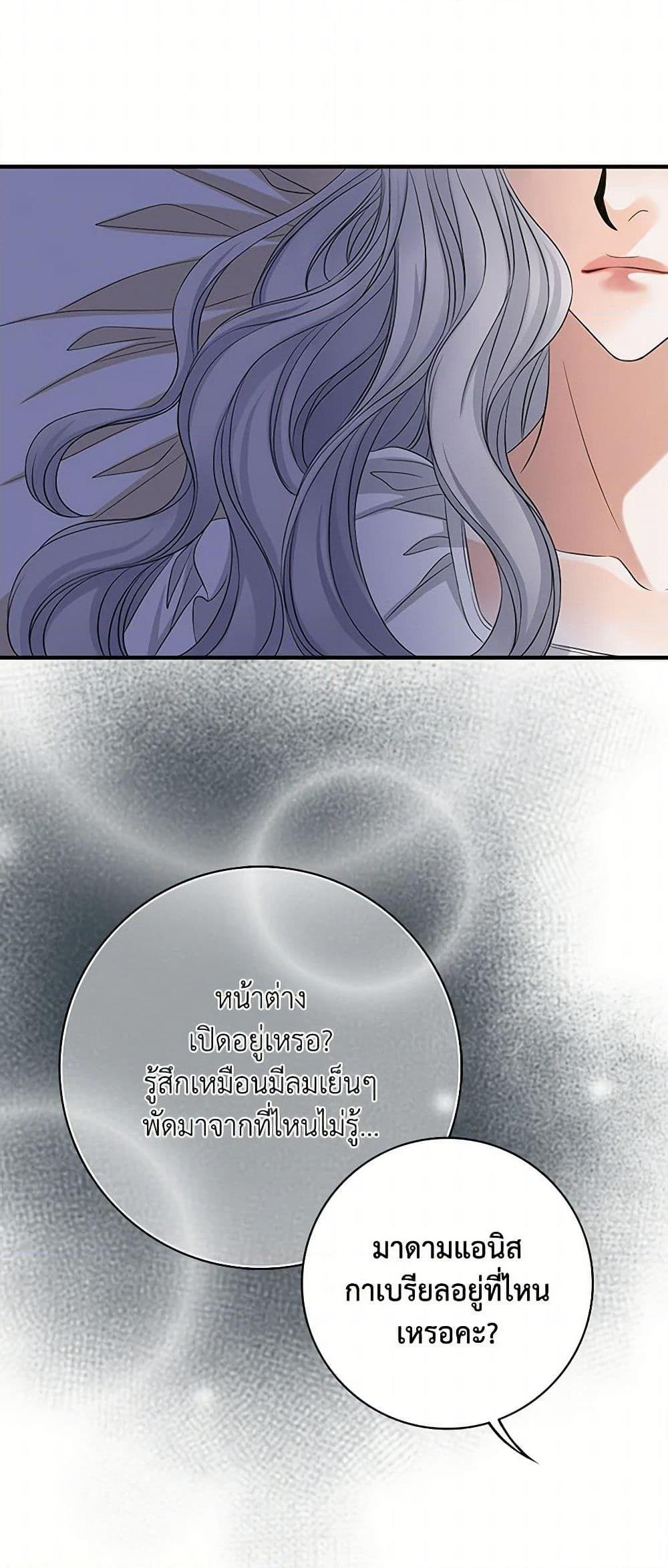 The Eighth Bride 86 แปลไทย - Manga-Lc - อ่านมังงะ อ่านการ์ตูน แปลไทย