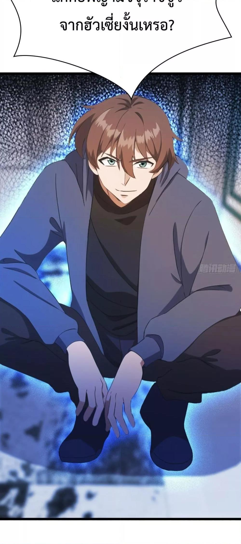 Master Cultivation Return – โคตรเซียนเกรียนกลับมาเกิดใหม่ 492 แปลไทย ...