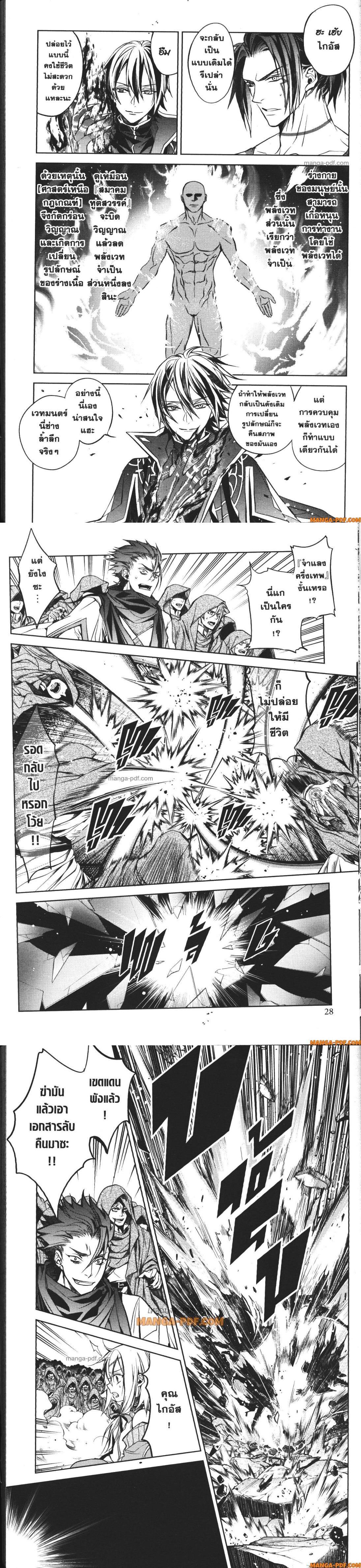 Senmetsumadou no Saikyou Kenja 13 แปลไทย - Manga-Lc - อ่านมังงะ อ่านการ์ตูน แปลไทย