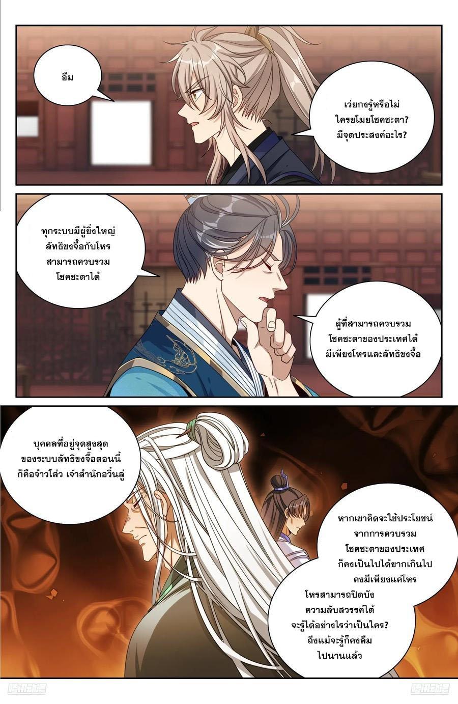 Nightwatcher 517 แปลไทย - Manga-Lc - อ่านมังงะ อ่านการ์ตูน แปลไทย