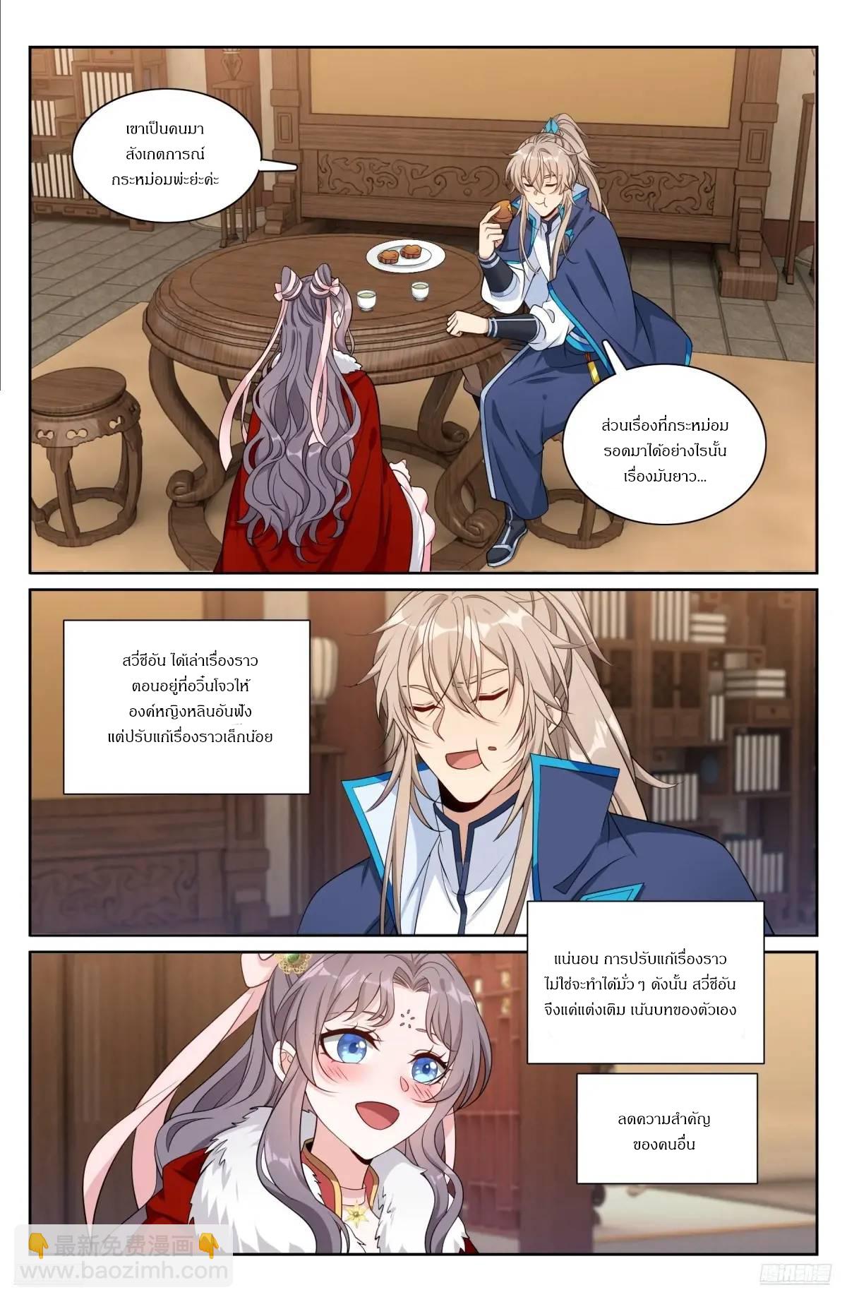 Nightwatcher 297 แปลไทย - Manga-Lc - อ่านมังงะ อ่านการ์ตูน แปลไทย