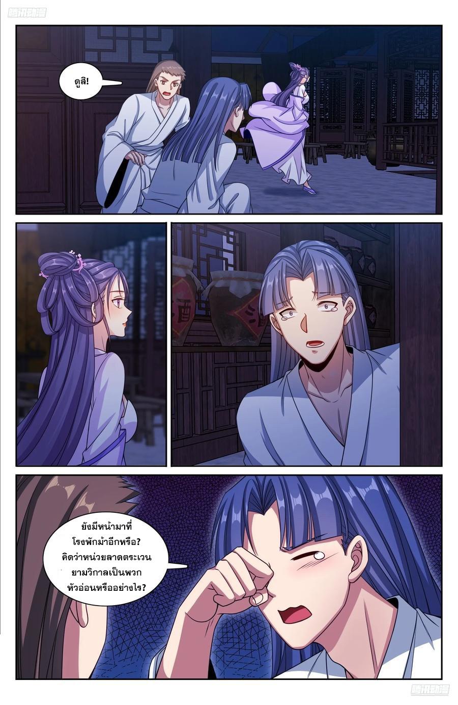 Nightwatcher 258 แปลไทย - Manga-Lc - อ่านมังงะ อ่านการ์ตูน แปลไทย