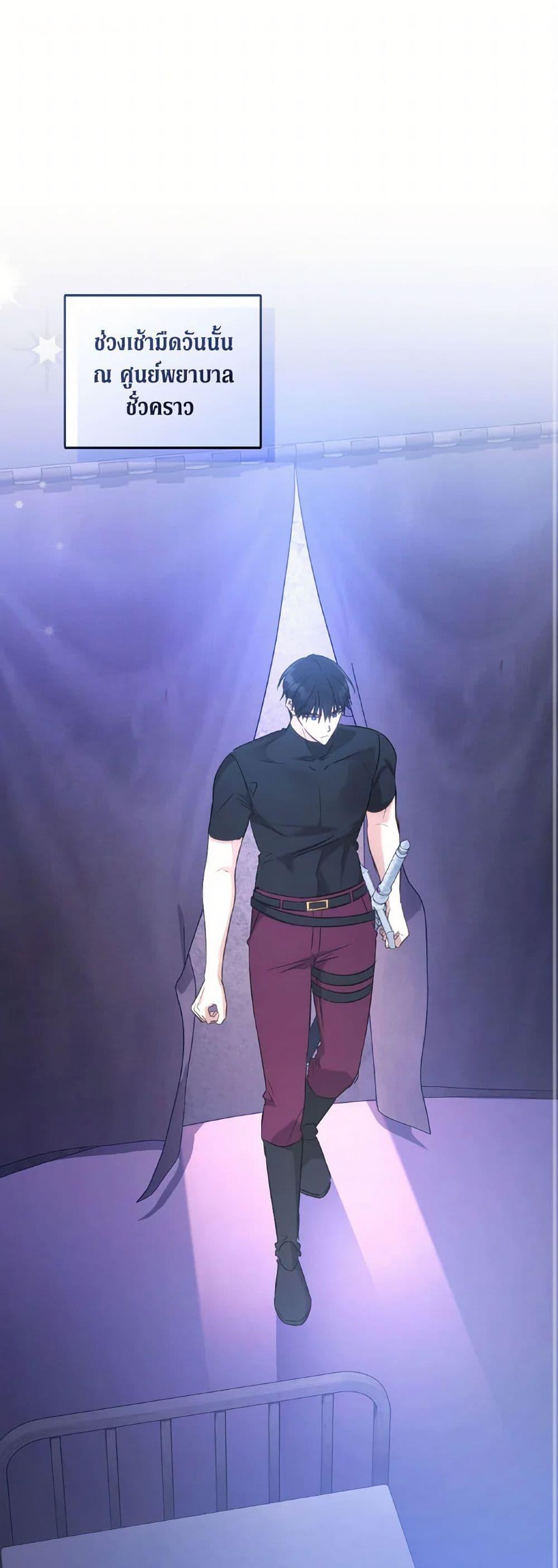 Revolutionary Princess Eve 66 แปลไทย - Manga-Lc - อ่านมังงะ อ่านการ์ตูน แปลไทย