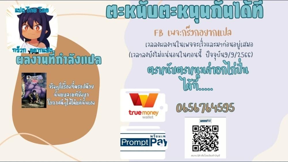 Zatsuyou Fuyo Jutsushi ga Jibun no Saikyo ni Kizuku 10 แปลไทย - Manga-Lc - อ่านมังงะ อ่านการ์ตูน ...