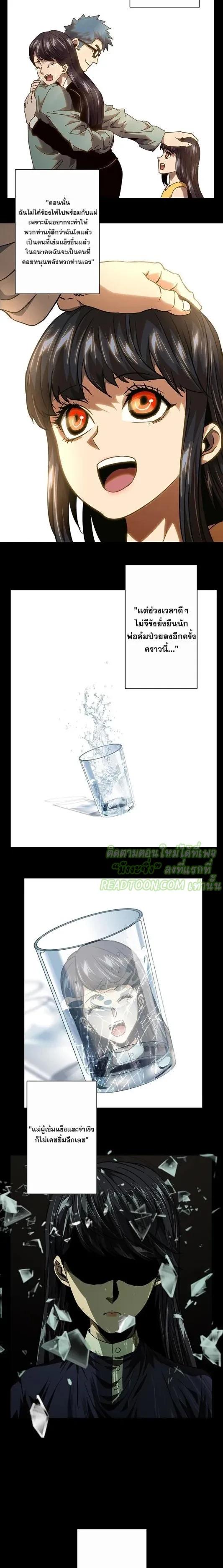 Formless Form 16 แปลไทย - Manga-Lc - อ่านมังงะ อ่านการ์ตูน แปลไทย