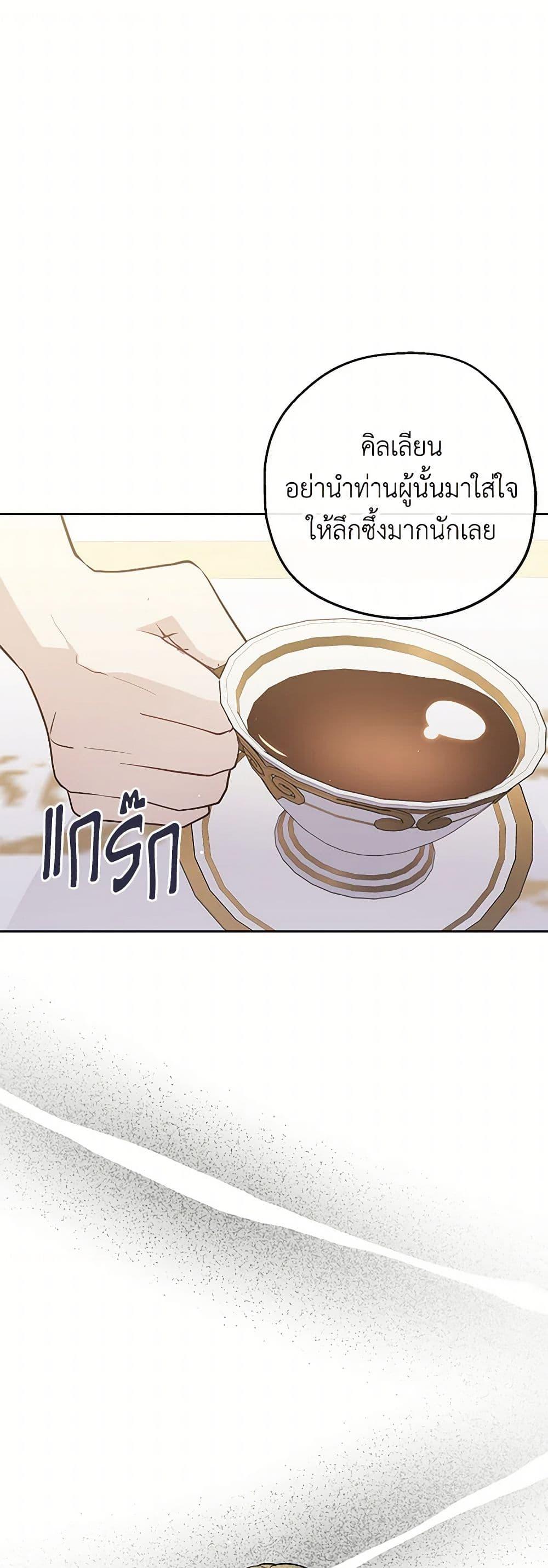 The Monster Princess 55 แปลไทย - Manga-Lc - อ่านมังงะ อ่านการ์ตูน แปลไทย