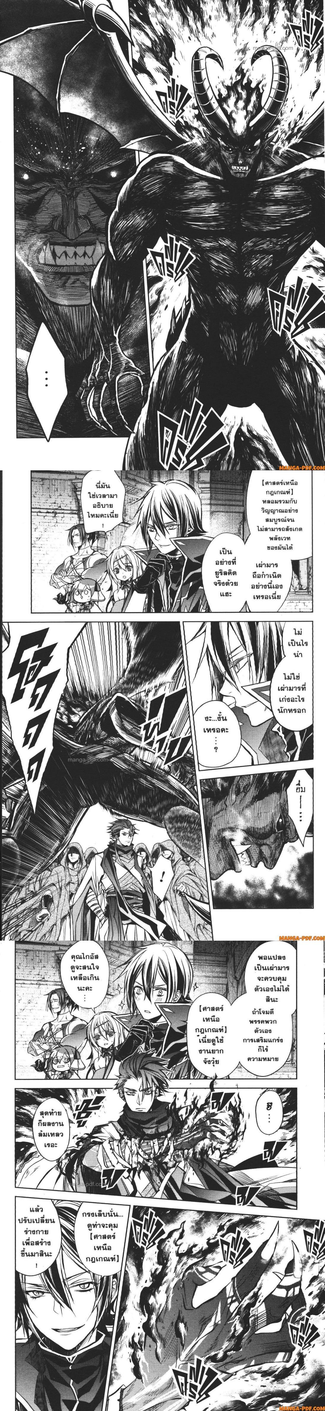 Senmetsumadou no Saikyou Kenja 13 แปลไทย - Manga-Lc - อ่านมังงะ อ่านการ์ตูน แปลไทย