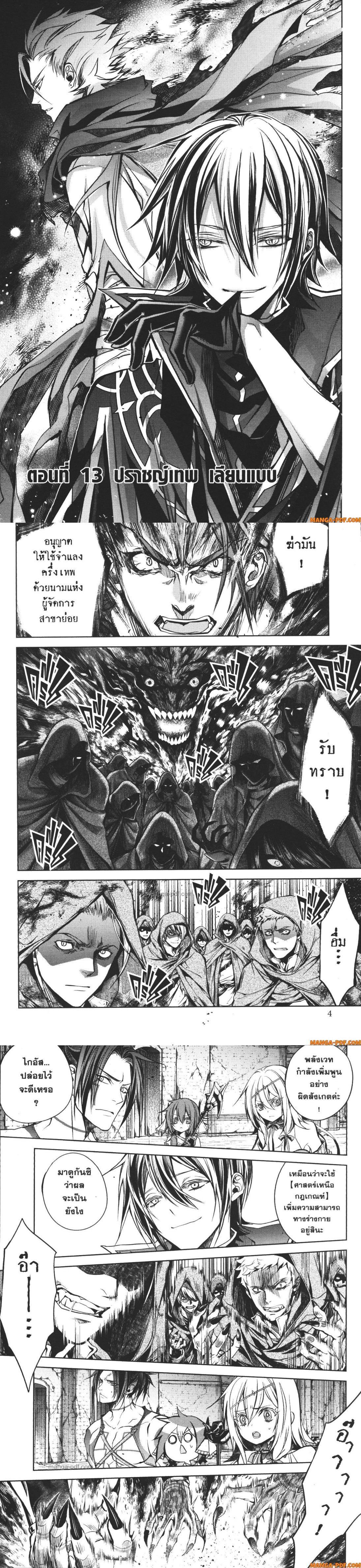 Senmetsumadou no Saikyou Kenja 13 แปลไทย - Manga-Lc - อ่านมังงะ อ่านการ์ตูน แปลไทย