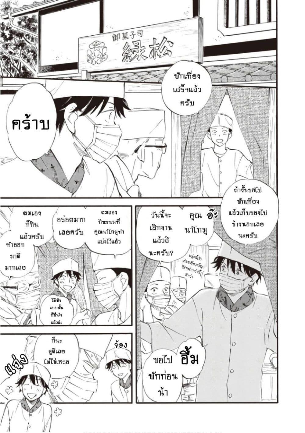 Deaimon 72 แปลไทย - Manga-Lc - อ่านมังงะ อ่านการ์ตูน แปลไทย