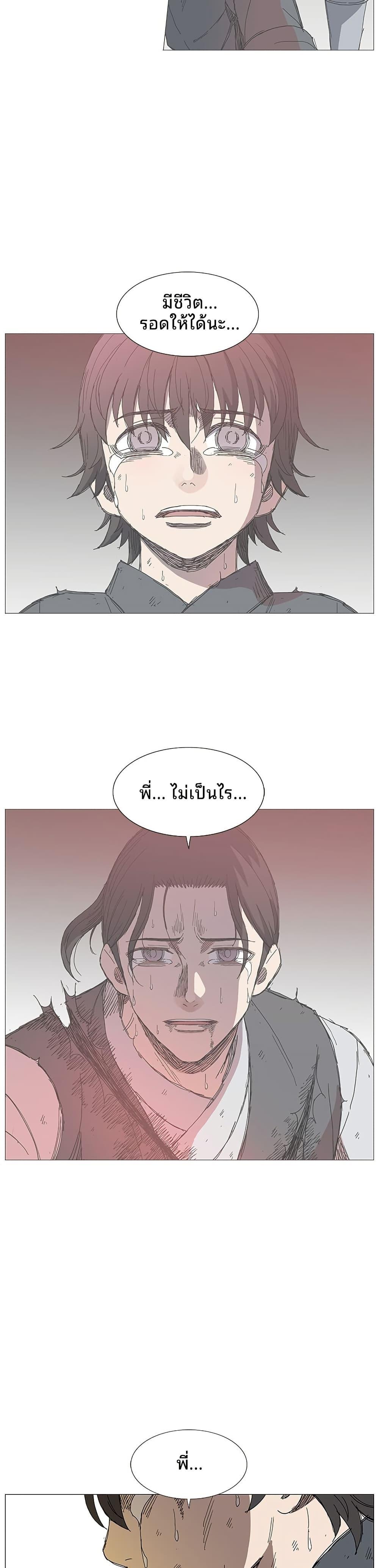 Mujang: Legend of Fighting 1 แปลไทย - Manga-Lc - อ่านมังงะ อ่านการ์ตูน ...