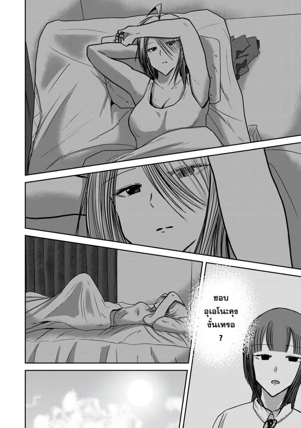 Ueno-kun wa kaihatsu-zumi 37 แปลไทย - Manga-Lc - อ่านมังงะ อ่านการ์ตูน แปลไทย