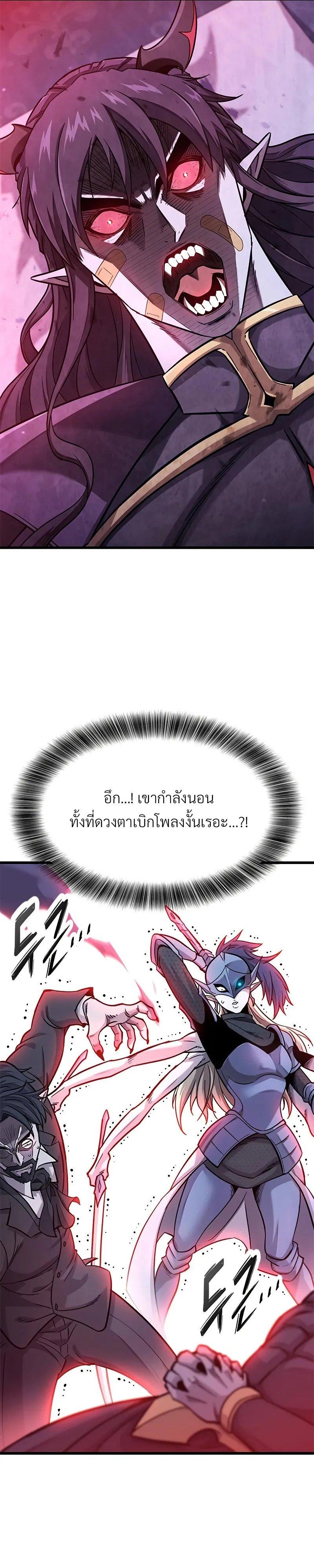 What a Bountiful Harvest, Demon Lord! 11 แปลไทย - Manga-Lc - อ่านมังงะ ...