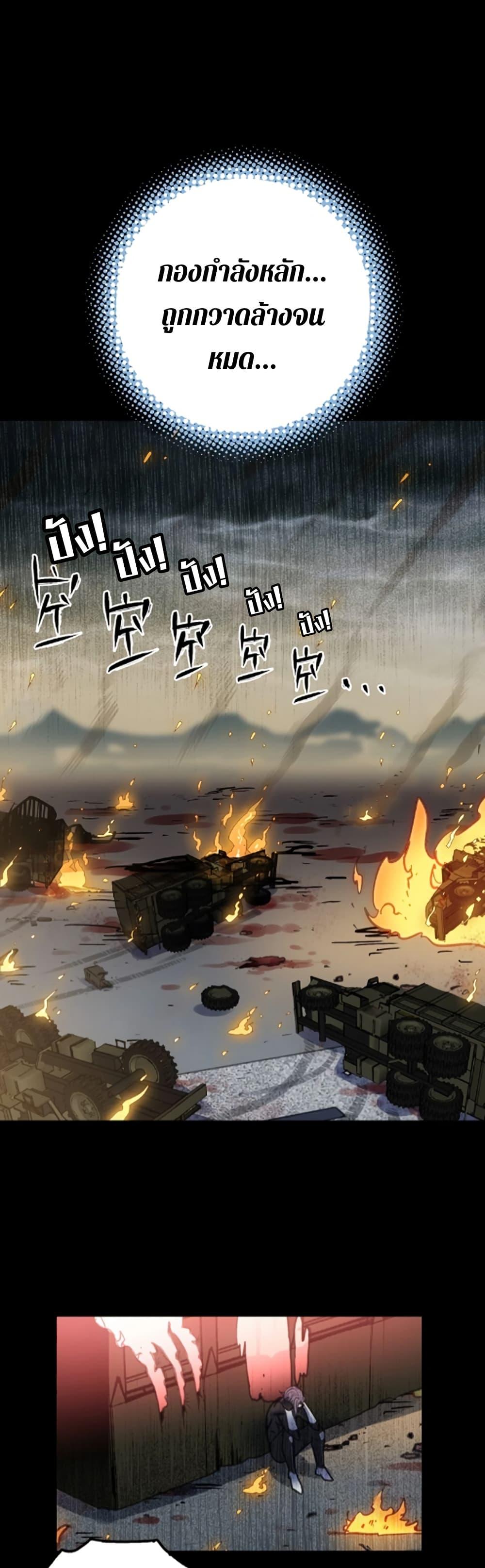 Deadly Strong 4 แปลไทย - Manga-Lc - อ่านมังงะ อ่านการ์ตูน แปลไทย