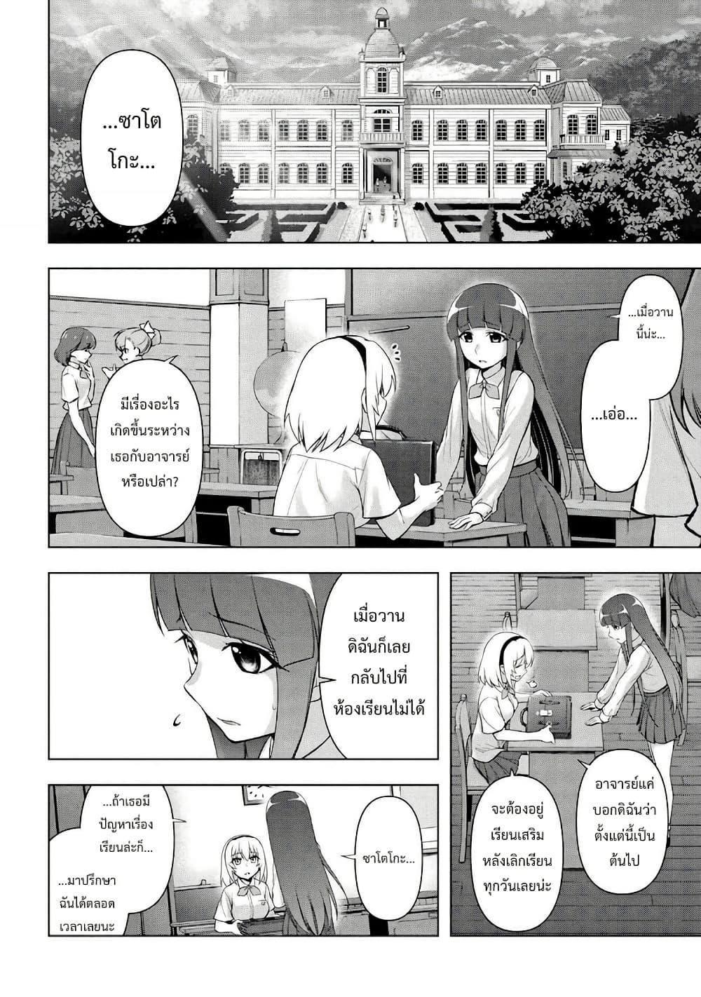 Higurashi no Naku Koro ni Meguri 2.2 แปลไทย - Manga-Lc - อ่านมังงะ อ่าน ...