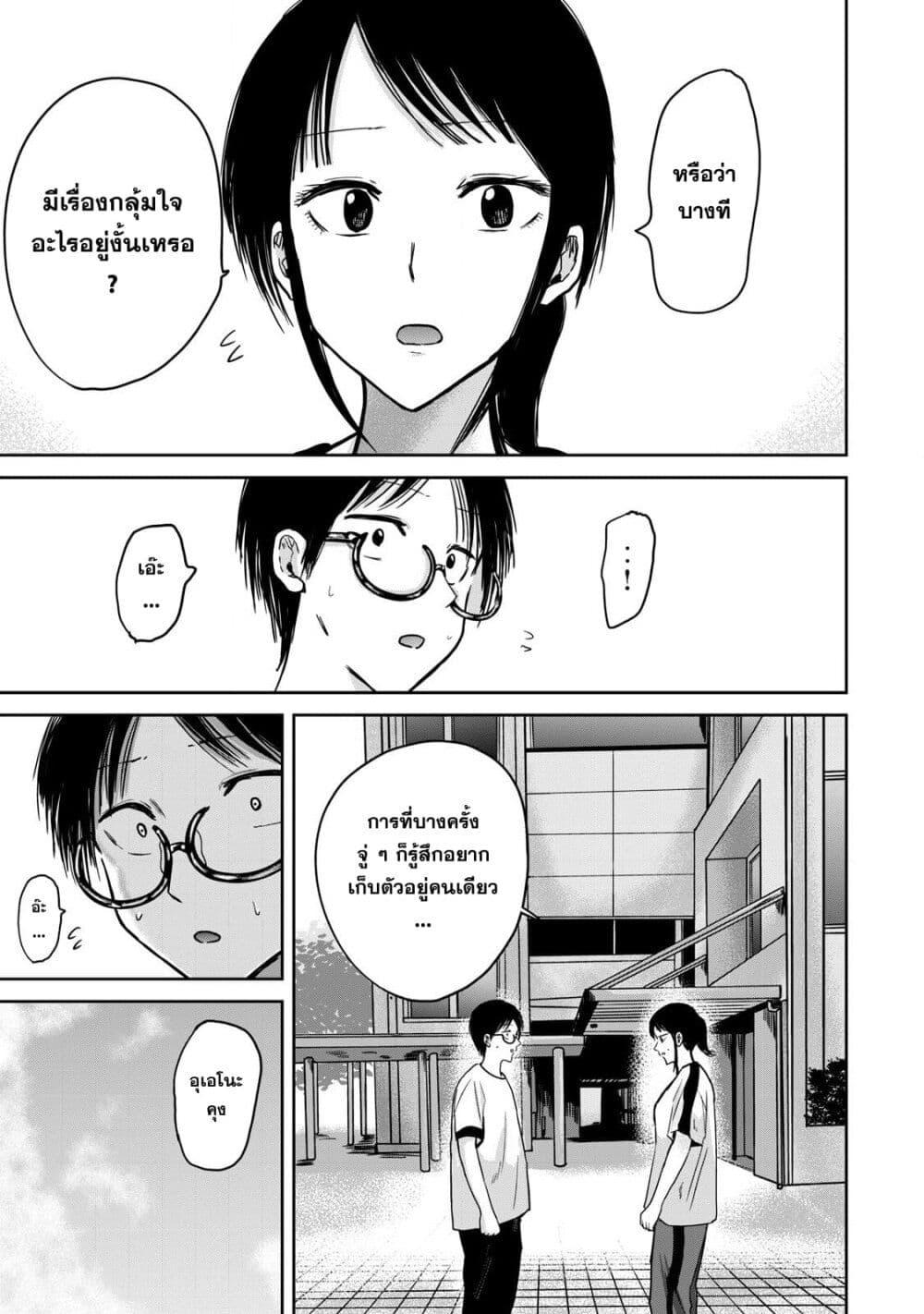 Ueno-kun wa kaihatsu-zumi 39 แปลไทย - Manga-Lc - อ่านมังงะ อ่านการ์ตูน แปลไทย