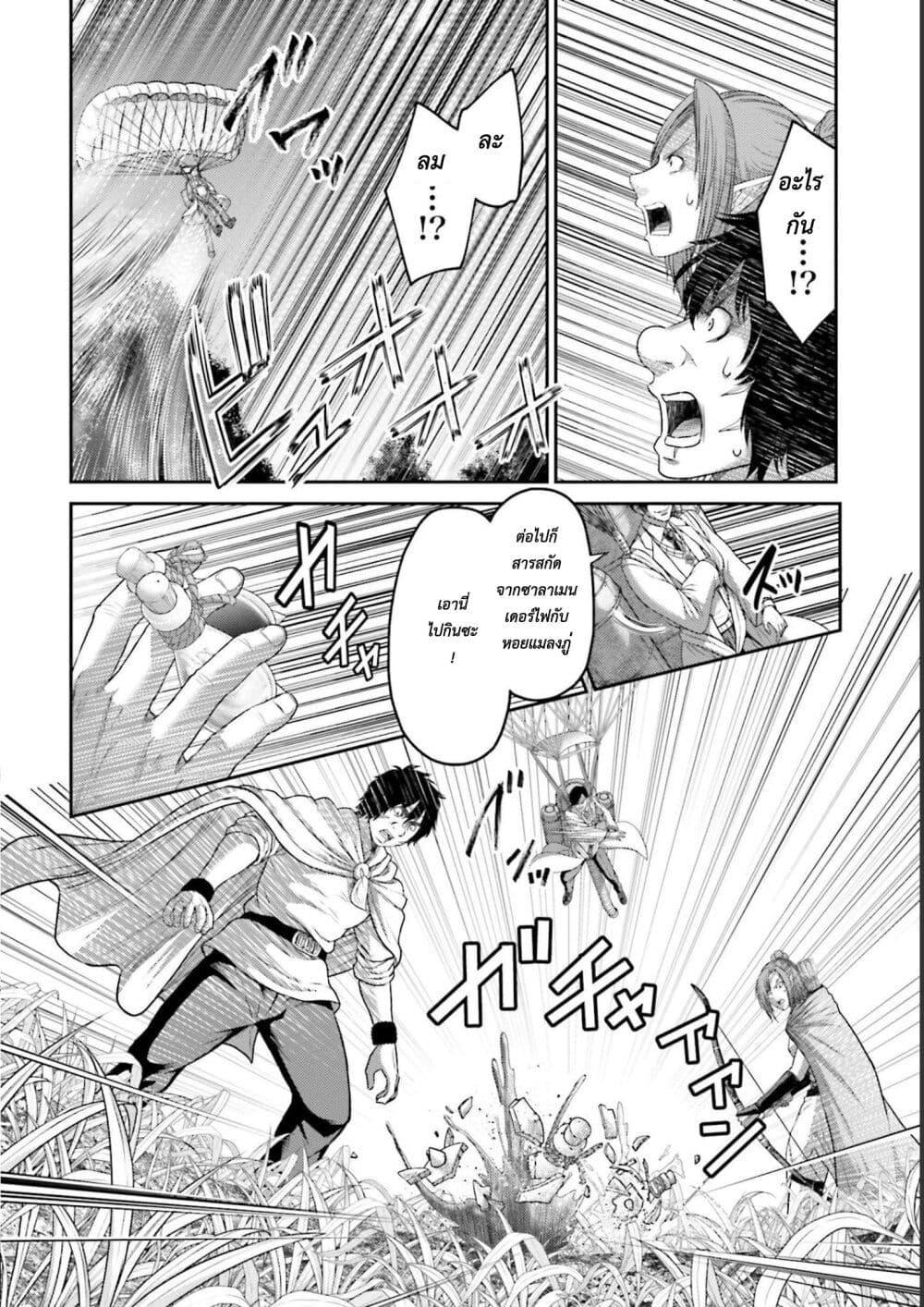 Buta no Fukushuu 11.5 แปลไทย - Manga-Lc - อ่านมังงะ อ่านการ์ตูน แปลไทย