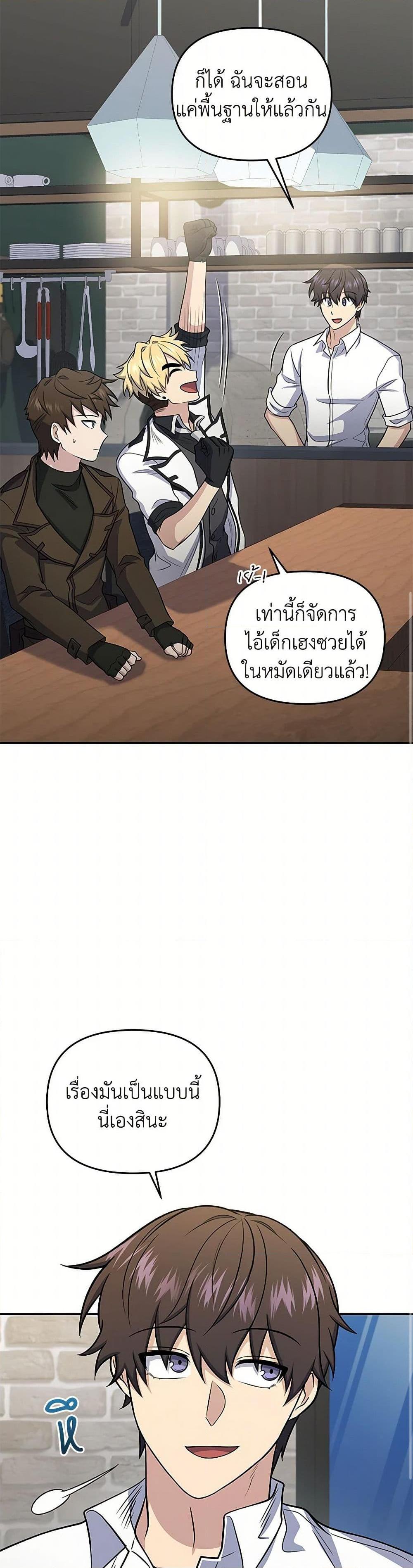 Bizarre Restaurant 46 แปลไทย - Manga-Lc - อ่านมังงะ อ่านการ์ตูน แปลไทย