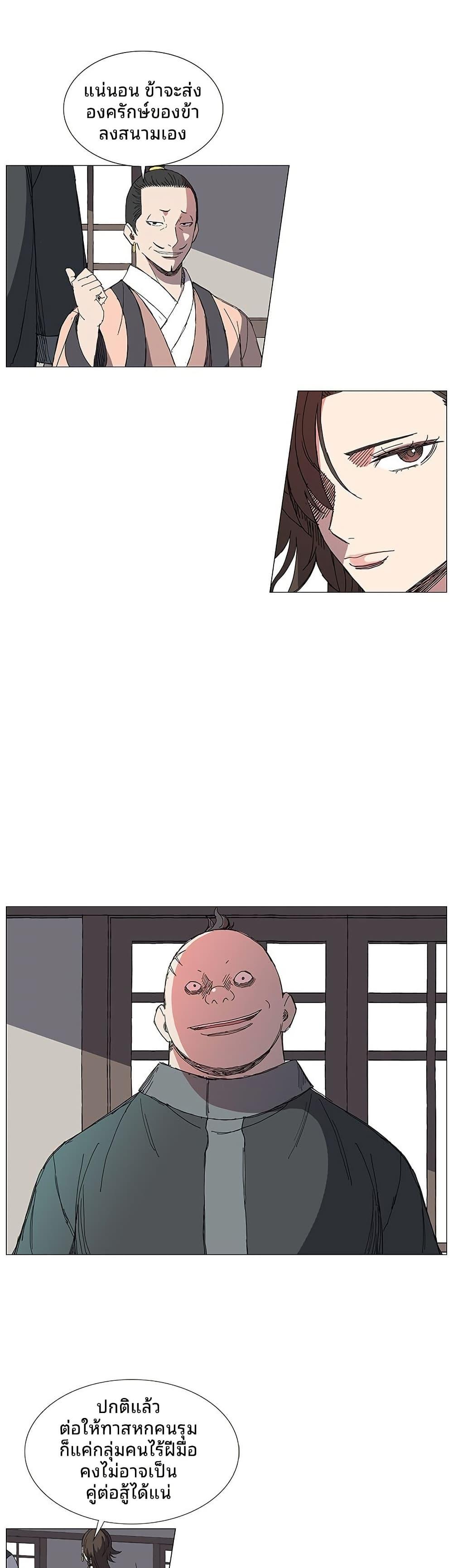 Mujang: Legend of Fighting 2 แปลไทย - Manga-Lc - อ่านมังงะ อ่านการ์ตูน ...