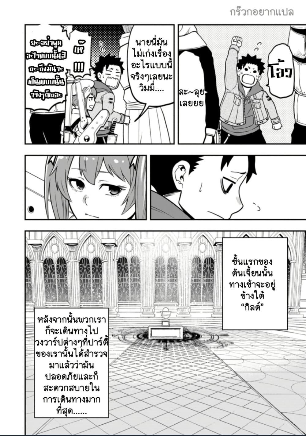 Zatsuyou Fuyo Jutsushi ga Jibun no Saikyo ni Kizuku 10 แปลไทย - Manga-Lc - อ่านมังงะ อ่านการ์ตูน ...