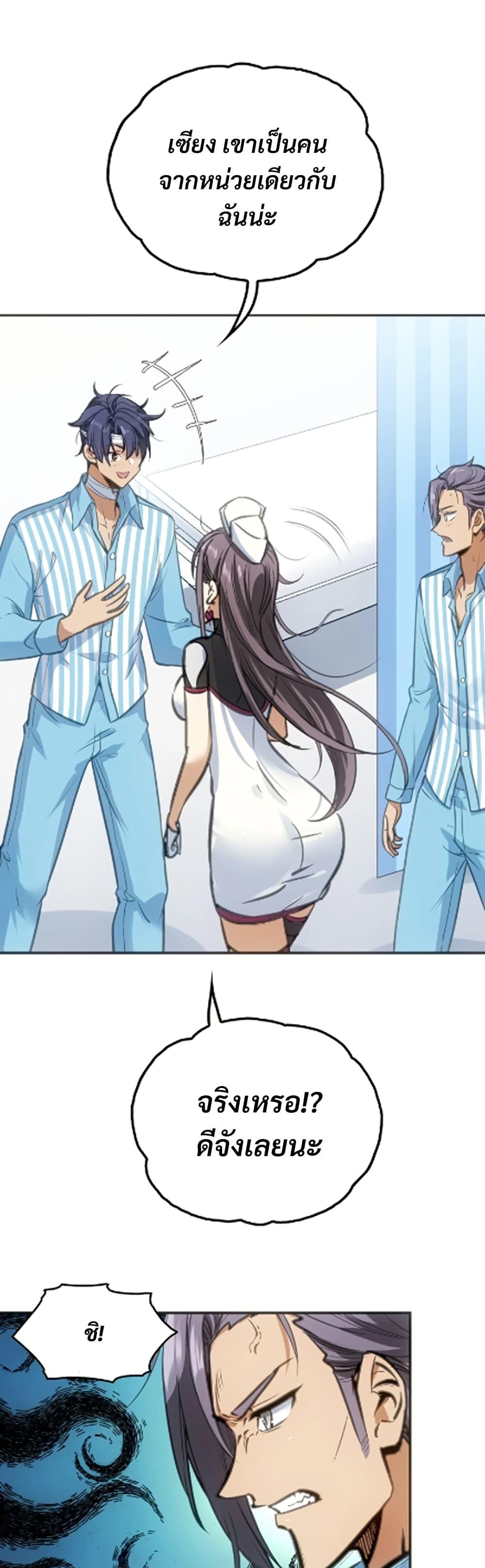 Deadly Strong 4 แปลไทย - Manga-Lc - อ่านมังงะ อ่านการ์ตูน แปลไทย